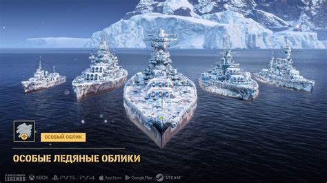 Wows Legends—become A Naval Legend