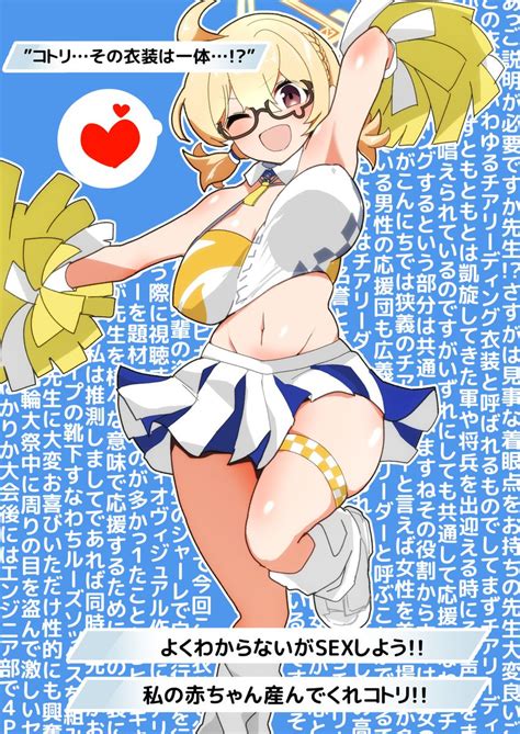 セギノール武 On Twitter Rt Matetsuact3 コトリのチア衣装現時点に出されてる情報だけでもはや好き