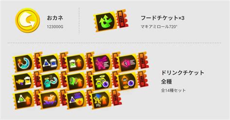 【買うべき？】スプラトゥーン3 エキスパンション・パスの情報まとめ