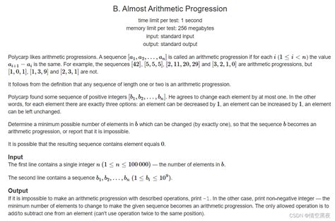 almost arithmetic progression csdn博客