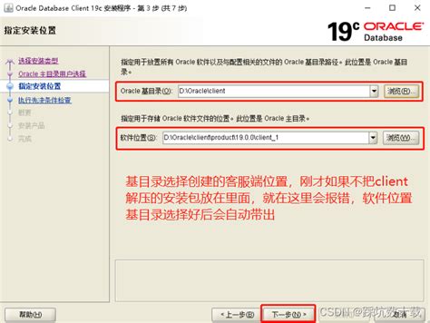 Oracle连接工具toad和oracle Client安装toad Oracle Client Csdn博客