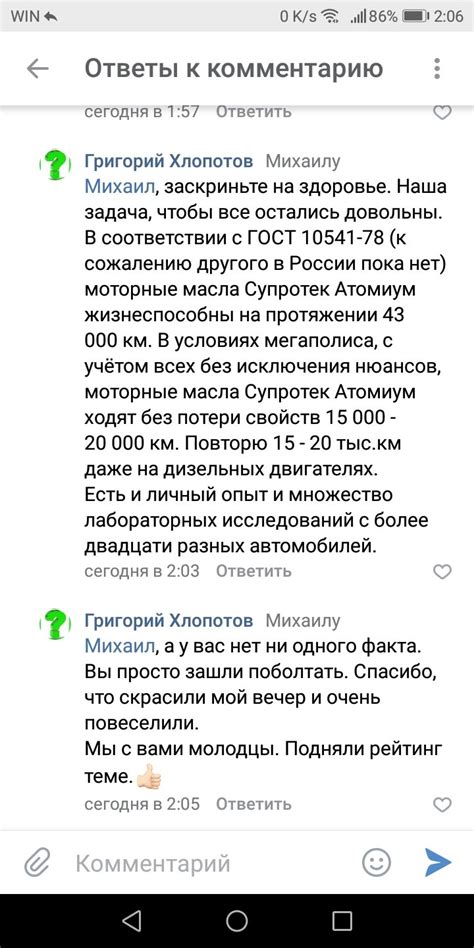 Suprotec Atomium 5W-40 свежее - Страница 7 - Лабораторные анализы ...