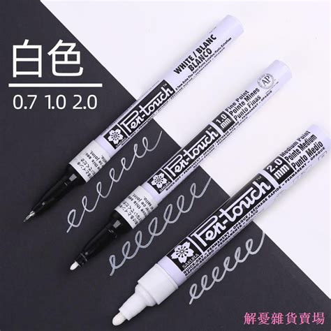 ℗解憂雜貨賣場日本sakura櫻花油漆筆不掉色防水簽名筆明星專用簽到筆金色簽字筆記號筆鍍金屬油性筆白色高光筆馬克筆銀色筆 蝦皮購物