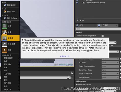 ue4 全局变量的应用 蓝图 ue4全局变量 csdn博客