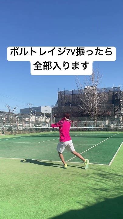 ボルトレイジ7v振ったら全部入る神ラケットですソフトテニスソフトテニスラケットボルトレイジディーフォースソニックブローガムゾーンガムブーストソフトテニスあるある後衛前衛あ