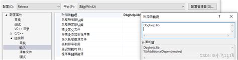 C程序中dump文件生成方法详解c Dump Csdn博客
