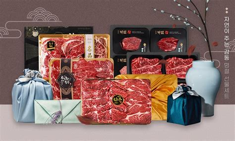 기획전 감동몰 한우 선물세트 모음 이마트몰 당신과 가장 가까운 이마트