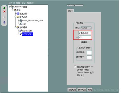 解决使用pl sql连接oracle数据库无监听问题 oracle数据库添加连接账户的口令报错监听不存在 csdn博客