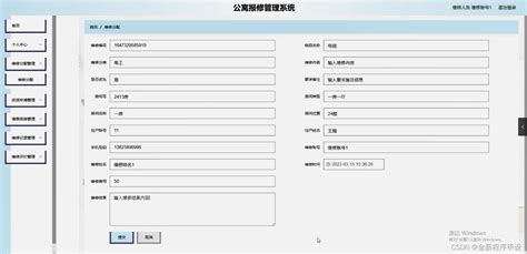 Java计算机毕业设计公寓报修管理系统（附源码springboot开题论文部署）java宿舍报修管理系统 Csdn博客