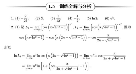 新书首发!《全国大学生数学竞赛解析教程(非数学专业类)》(上下册)重磅上市 知乎 新书首发!《全国大学生数学竞赛解析教程(非数学专业类)》(上下册)重磅上市 知乎