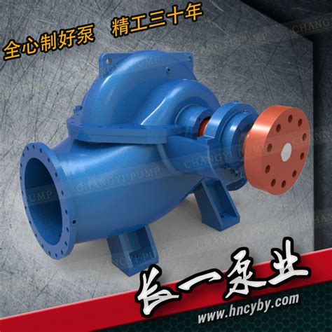 南宁泵业厂家推荐sf型中开泵多种可选厂家价格45000元件离心泵湖南长一泵业有限公司 中国泵阀网