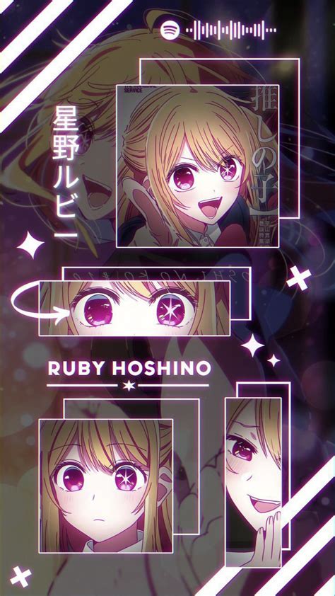 Руби хошино