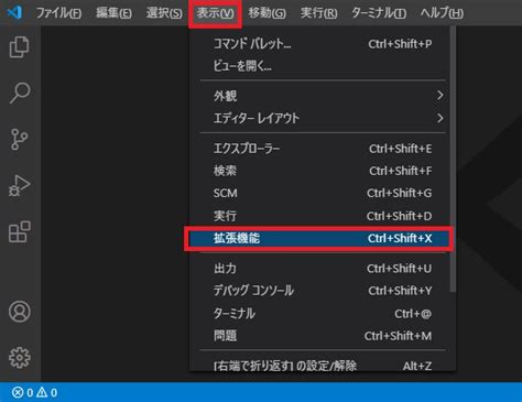 Vscodeからssh接続をする方法 Server