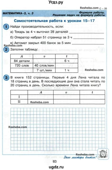Задачи 3 класс 3 четверть петерсон