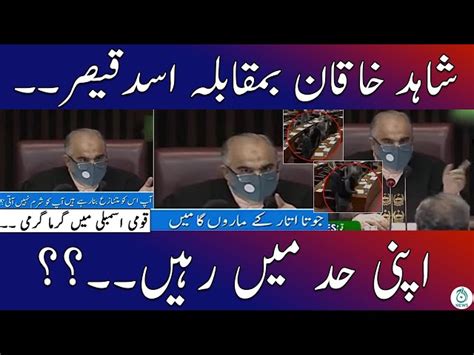 National Assembly Shahid Khaqan Fight With Speaker Asad Qaiser