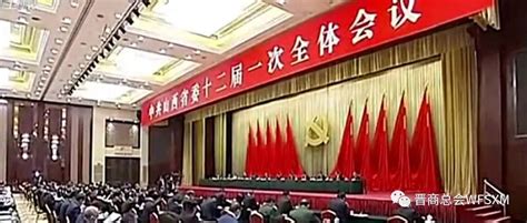 重磅！林武当选省委书记 山西第十二届省委书记、副书记、常委名单中国共产党