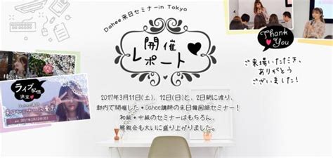オンライン習い事サイトの「カフェトーク」が、 『懇親会で交流できる！ダヒの来日韓国語セミナーin東京』の開催を報告。 株式会社スモール