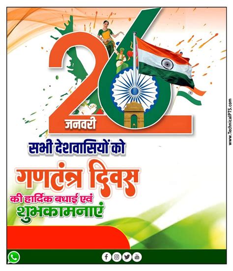 26 January 26 January Banner Editing 26 January Ka Banner Kaise