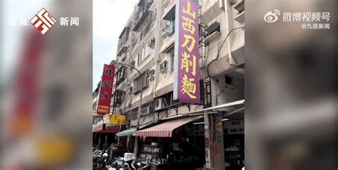 热搜爆了台湾省山西刀削面老板娘大陆同胞来吃面能打折 台湾省山西刀削面老板发声 网友想去台湾省吃山西刀削面 地图