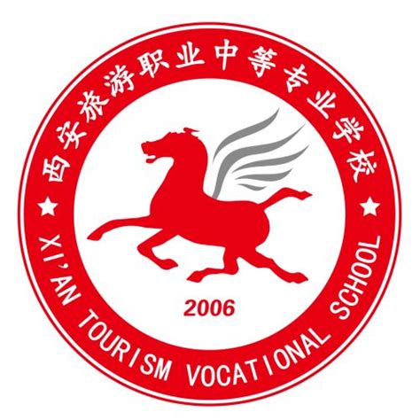 西安旅游职业中等专业学校