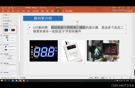 stc89c52单片机学习——第11节：[4 1]静态数码管显示 stc89c52单片机实物图 csdn博客
