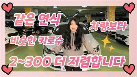 [sm6] 주행거리 짧고 무사고인 이녀석 S링크까지 들어있습니다 Youtube