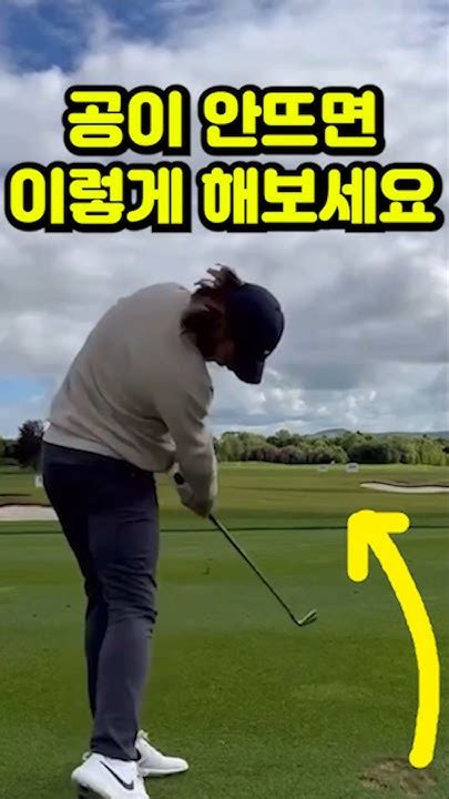 공을 띄우는 효과적인방법 3가지 Youtube