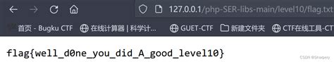Php Ser Libs Main反序列化靶场通关详细思路 Csdn博客