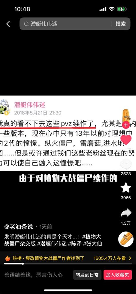 单月涨粉百万，“杂交版植物大战僵尸”为何火爆全网？ 抖音 杂交 植物大战僵尸 新浪新闻