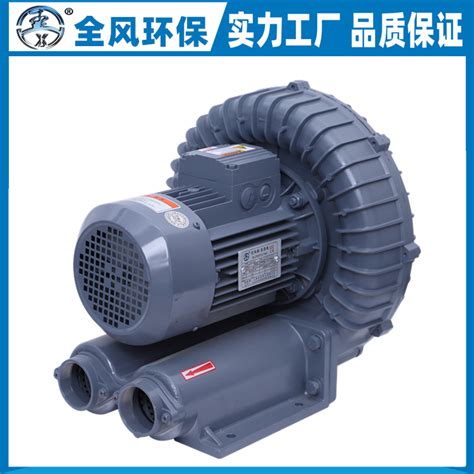全风高压风机2rb 710 h26高压漩涡风机 旋涡气泵工业鼓风机增氧机 全风高压风机 全风环保科技股份有限公司
