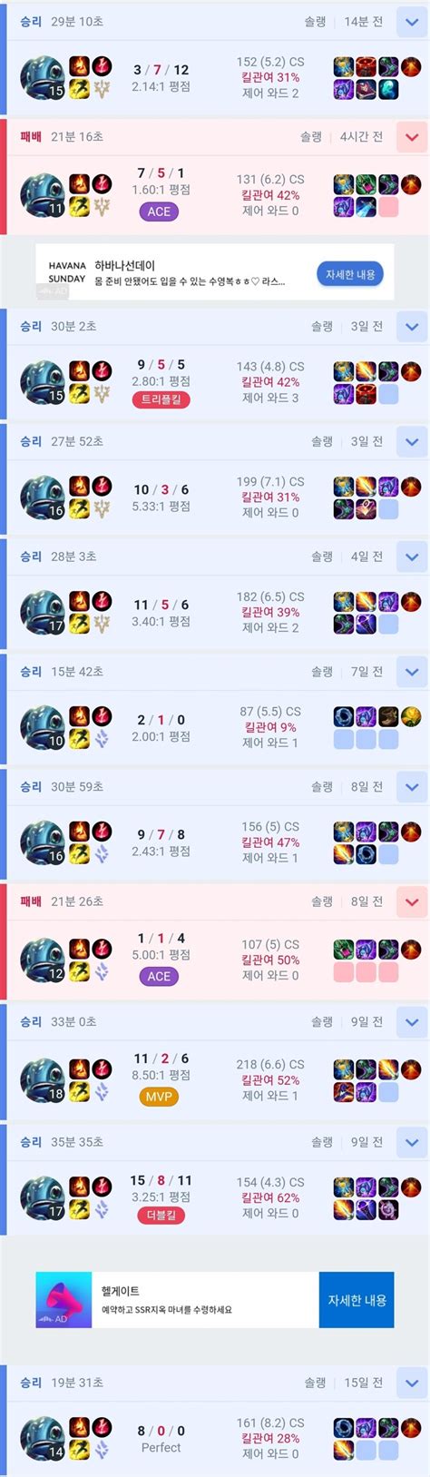 리그오브레전드 인벤 피즈 약간 꿀냄새 나는데 Lol 탑 게시판