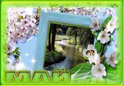 рамкамай Времена года Весна Постила