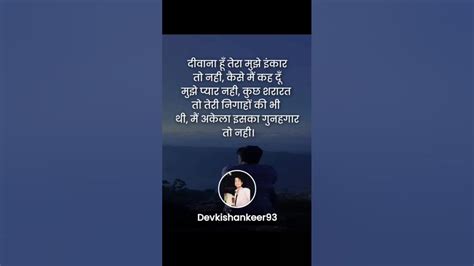 दीवाना हु तेरा मुझे इंकार तो नहींverysadstatus Whatsapp Status