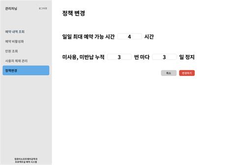 Github Brobaccse Projectroom Management 금오공과대학교 컴퓨터소프트웨어공학과 프로젝트실