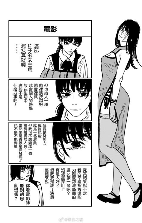 电锯人单行本番外 NGA玩家社区