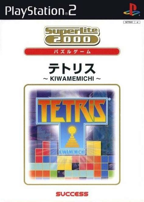 Tetris Kiwamemichi 俄罗斯方块中文维基 灰机wiki 北京嘉闻杰诺网络科技有限公司