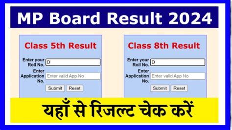 Mp Board 5th Result 2024 अब एमपी बोर्ड कक्षा 5वी का रिजल्ट हुआ जारी यहाँ से चेक करें Direct Link