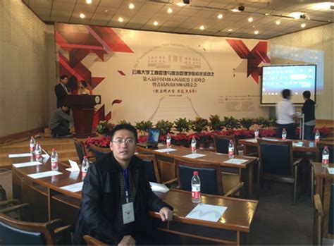 我校参加第八届中国mba西南联盟主席峰会 西南石油大学工商管理硕士（mba）教育中心网站