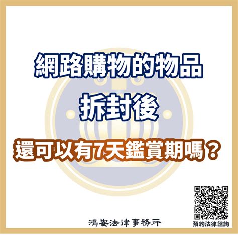 84年以前的舊違章建築真的可以就地合法不被拆除嗎？ 鴻安法律事務所 台北公司、商業、刑事、勞資、民事、智慧財產權法律諮詢顧問推薦、台北