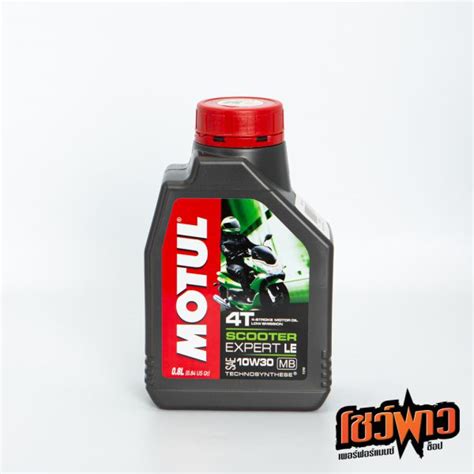 Motul 4T Scooter Expert LE 10W30 » SHOWPOW PERFORMANCE | ศูนย์บริการ รถ ...