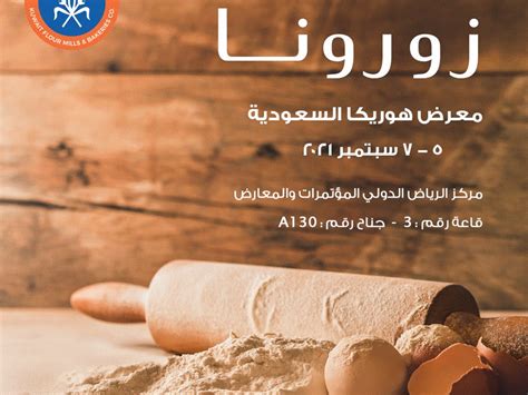 شركة مطاحن الدقيق والمخابز الكويتية