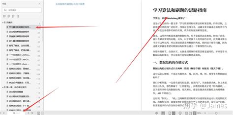 腾讯t3算法大牛整理分享的leetcode算法小抄完整文档