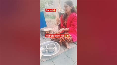 किती खोटेच बोलतेय आयका 🤣हसुन पोट दुकणार 🤣 Funny Comedy Priyanka