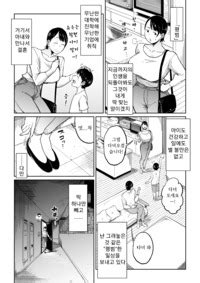 Shioji Tsuma ga Netorareteiru Koto o Ore wa Shitteiru 아내를 네토라레 당한 걸 나는 알고 있다 Korean E