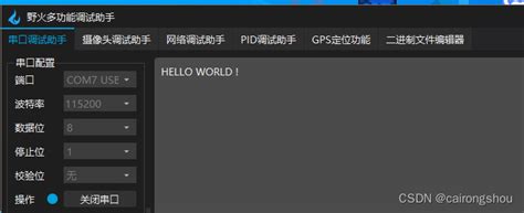 hal库学习之串口通信 帧头帧尾 hal库串口通信 csdn博客