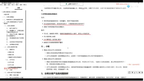 03 1 分库分表实战的深入剖析1 分库，分表， 跨节点join优化 跨节点分页 有用 看1 Csdn博客