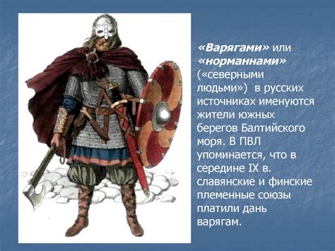 История государства российского.Правители Руси - online presentation
