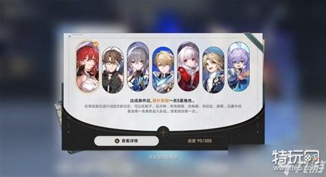 崩坏星穹铁道常驻池自选五星选择推荐特玩网