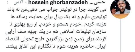 🇮🇷حسین‌عباسی‌فر🇮🇷 دلاوار On Twitter قربانزاده باند ندارد یک