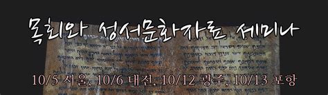 Bible Ibc 성서문화교육원